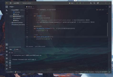 Pyqty5—第三课：按钮与函数绑定2附完整代码pyqt5 如何关联到自己的函数 Csdn博客