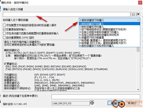 X Mouse Button Control中文免费版下载 X Mouse Button Controlv2205 免费版 单机100网