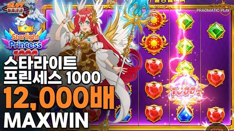 슬롯버프 슬롯 슬롯머신 프라그마틱플레이 스타라이트 프린세스 1000 12000배 맥스윈 Pragmatic Play Starlight Princess 1000