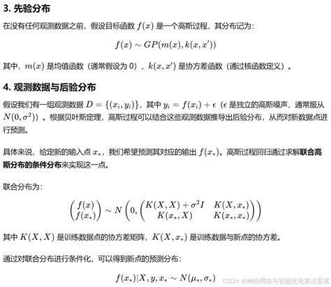 【免费分享】高斯过程回归gaussian Process Regression原理详解及matlab代码实战fitrgp Csdn博客