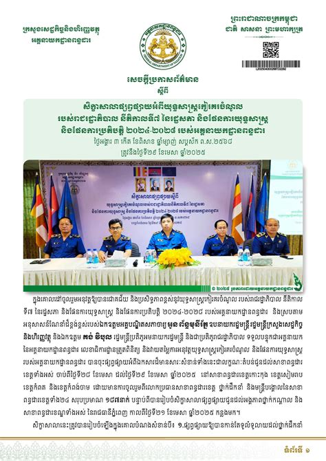 អគ្គន អគ្គនាយកដ្ឋានពន្ធដារ General Department Of Taxation