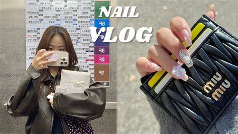 Vlog 네일샵 브이로그 💅🏻 아이폰16pro 언박싱 네일재료 가평 남이섬 여행브이로그 파츠네일시술영상 셀프네일 드릴케어 스와로브스키네일 미러파우더네일 Youtube
