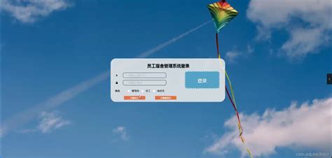 Java员工宿舍管理系统（源码开题） Csdn博客