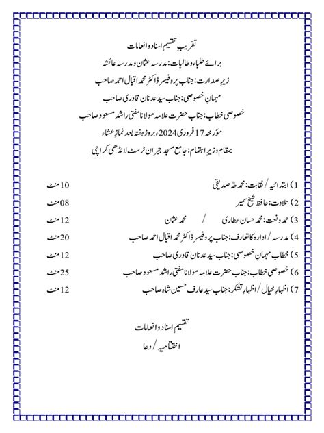 Program Format Pdf