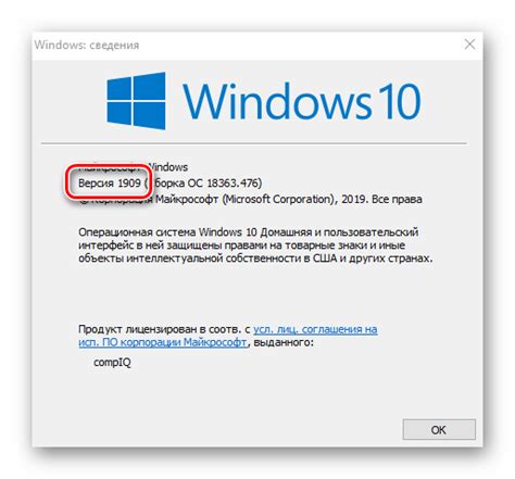 Как обновить Windows 10 до версии 1909