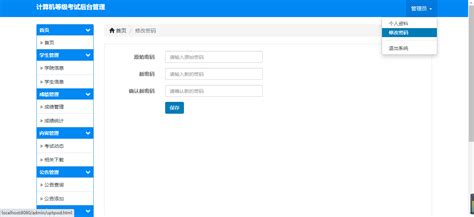 原创java ssm mysql计算机等级考试网 代码 当牛作码
