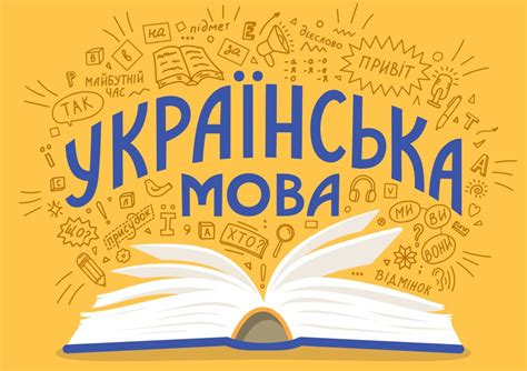 Українці в усьому світі відзначають День української писемності та мови Ua Diaspora News