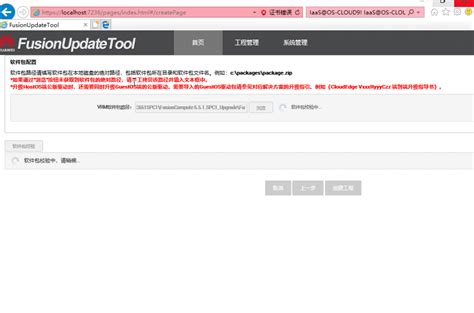 升级fusioncompute的vrm组件 陽yang 博客园