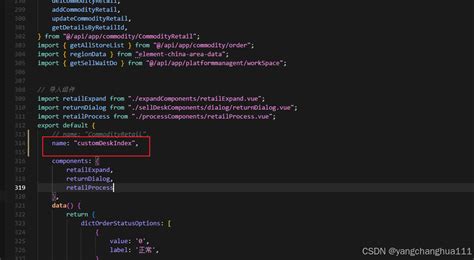 若依vue设置切换tab栏菜单的时候不刷新还可以设置点击侧边菜单的时候刷新若依切换tab不刷新 Csdn博客