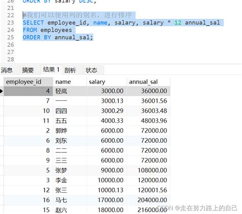 mysql数据库（排序与分页） mysql 分页 csdn博客