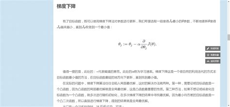 第0节 斯坦福cs229机器学习笔记本科学cs229 Csdn博客 第0节 斯坦福cs229机器学习笔记本科学cs229 Csdn博客
