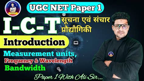 Ugc Net Paper 1 Ict L 1 Ict Introduction Class Ugc Net December 2024