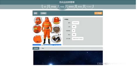 Javaphpnodejspython危化品信息管理【2024年毕设】 Csdn博客 Javaphpnodejspython危化品信息管理【2024年毕设】 Csdn博客