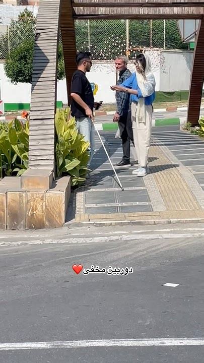 ایرانم🌹دوربینمخفی پسر چالش دختر انسانیت Youtube