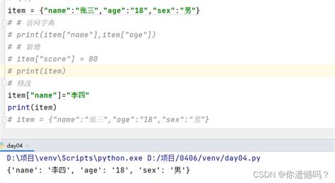 Python 元组和字典 Csdn博客