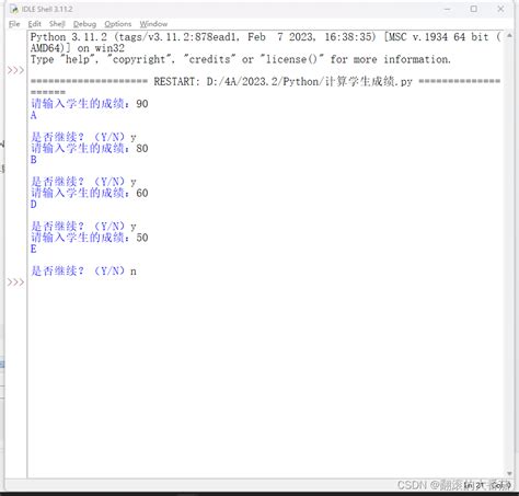 Python计算简单的学生成绩python计算成绩 Csdn博客