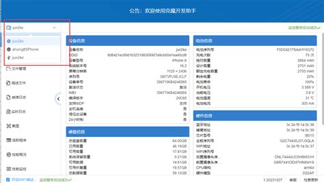 不使用xcode怎么查看ios App运行日志和奔溃日志软件运行日志查看工具 Csdn博客