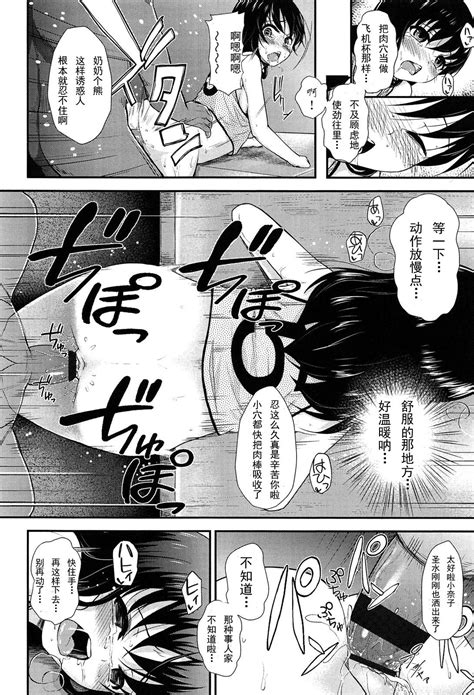Koukyuu Js Arbeit Page 19 Nhentai Hentai Doujinshi And Manga