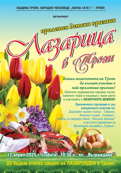 Coolтура Троян Заповядайте на среща с обичания български Facebook