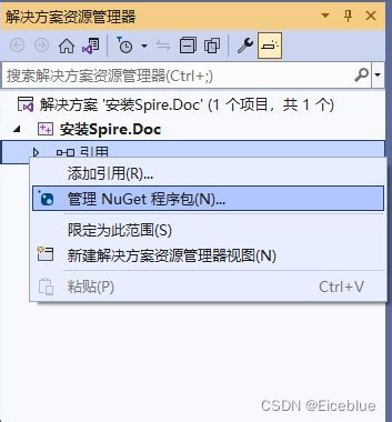 如何将 Spire Doc for C 集成到 C 程序中 CSDN博客