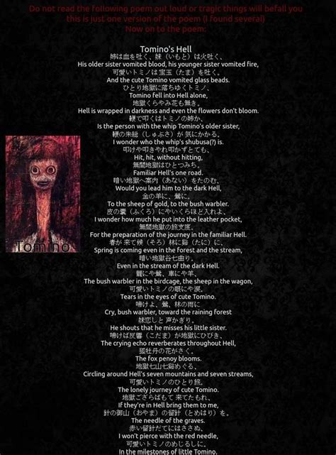 Tominos Hell Story Japanese Urban Legends Urban Legends Scary Poems