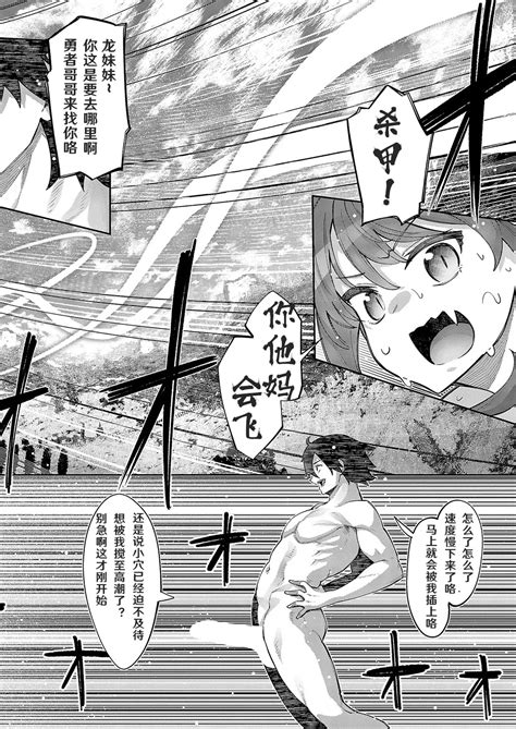 Isekai Kita node Sukebe Skill de Zenryoku Ouka Shiyou to Omou 14me 既然來到異世界就用好色技能盡其所能的謳歌人生 第14枪