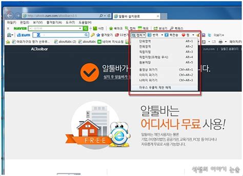 알툴바 캡쳐 사용하기 네이버 블로그