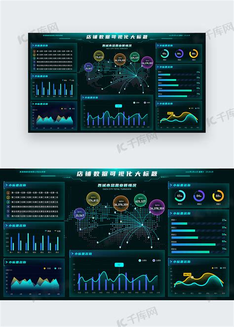 人机交互界面图片 人机交互界面素材 人机交互界面模板图片下载 千库网