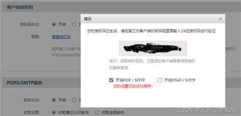 Python问题2：popliberrorproto B‘ Err Pop3 Not Supported‘b Err Unable To Log On Csdn博客
