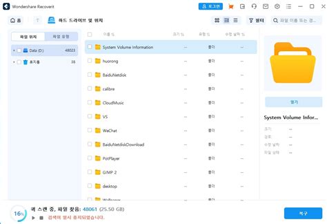 2025년 추천 무료 Pc 데이터 복구 소프트웨어 10선 Windows 1011 및 Mac용