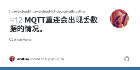 mqtt重连会出现丢数据的情况。 · issue 12 · huaweicloud huaweicloud iot device sdk