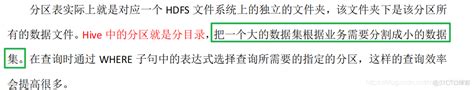 Hive 写入分区表 Hive的分区表lemon的技术博客51cto博客