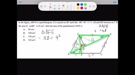 常見三角形面積比題目 Youtube