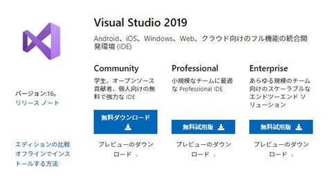 Vs2019 Microsoft Visual C 再頒布可能パッケージのダウンロードとインストール Emulog