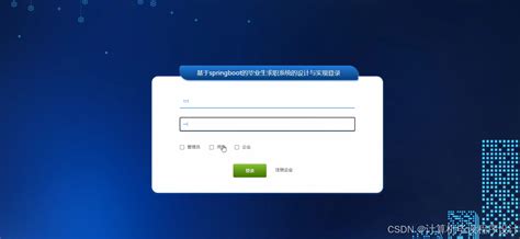 【开题报告】基于springboot vue毕业生求职系统的设计与实现（程序 源码 论文 计算机毕业设计 基于springboot vue的