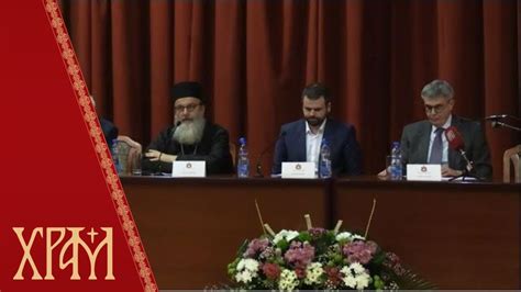 Научни скуп „Косово и Метохија историја и културно наслеђе“ друга