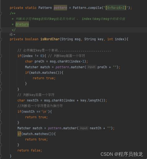 springboot 控制台打印日志脱敏 springboot 日志脱敏 conversionrule csdn博客