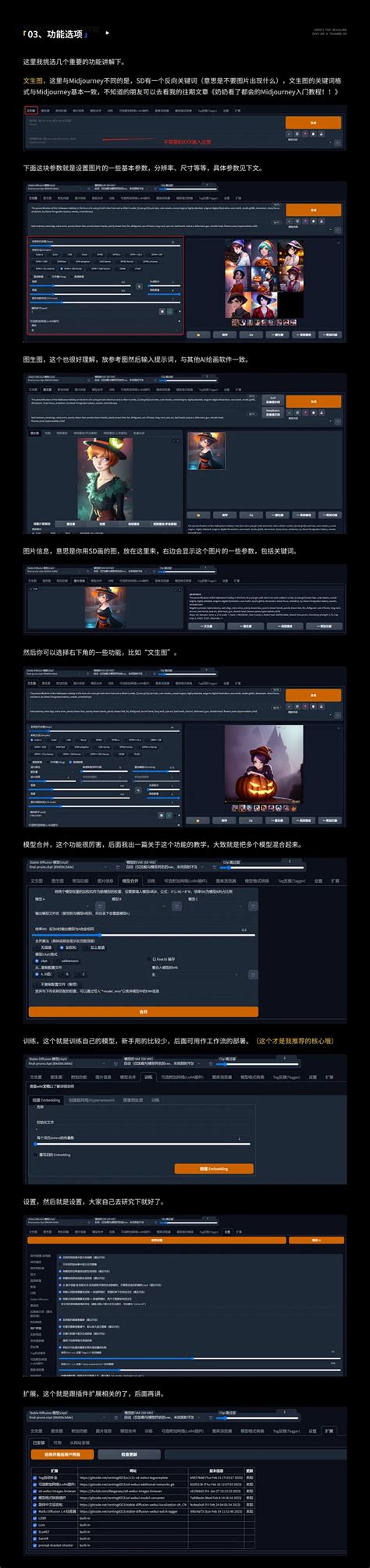 外婆都能看懂的stable Diffusion入门教程！！！ Aigc 8 花瓣网