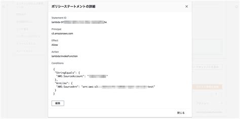 Lambda関数のリソースベースポリシーでパブリックアクセスを禁止しない状況だと意図しないアクセスが発生しうる話 DevelopersIO