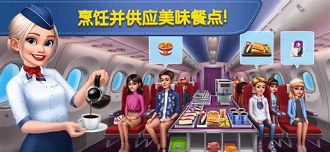 飞机大厨空中烹饪安卓下载官方 飞机大厨空中烹饪游戏1211 安卓版 东坡下载
