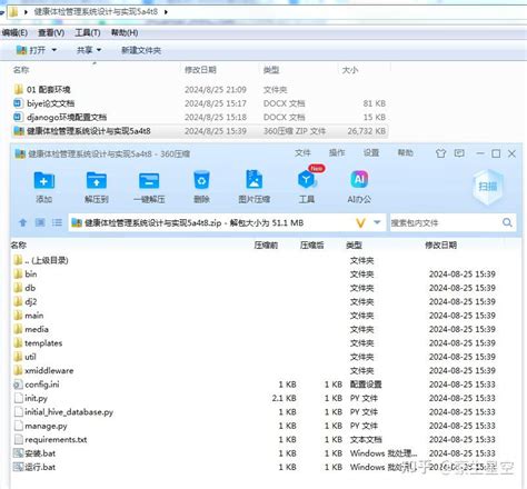 [开题报告]python计算机毕业设计健康体检管理系统设计与实现 附源码 知乎