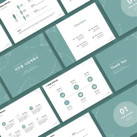 비즈폼 직선라인과 둥근점 배경 Ppt Line 라인 Ppt Ppt템플릿 Template 템플릿 Ppt레이아웃