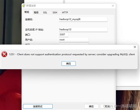 如何解决mysql80版本链接不上了问题mysql80连接不上 Csdn博客
