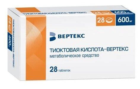 Тиоктовая кислота 600 мг цена таблетки — купить по низкой цене на ...