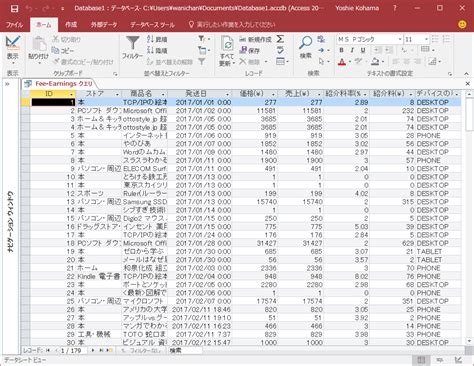 Access 2016：クエリに日付の抽出条件を設定するには