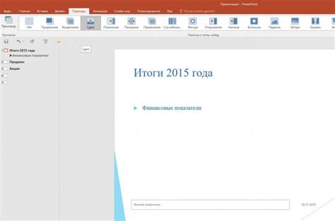 Как быстро создать презентацию в Powerpoint и Word
