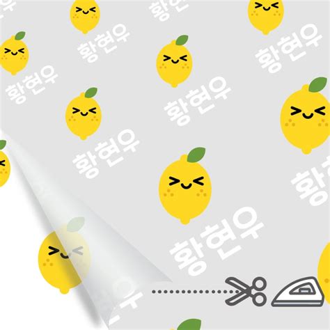 디자인아지트 의류용네임스티커