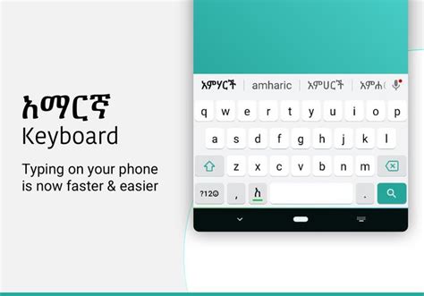 Amharic Keyboard Apk For Android Download