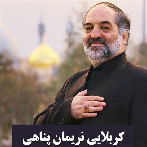 دانلود برنامه مداحی کربلایی نریمان پناهی برای اندروید مایکت