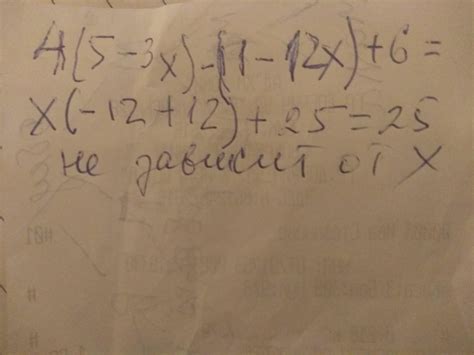 залежить чи ні значення виразу від змінної X 4 5 3x 1 12× 6 Так чи ні Школьные Знания Com